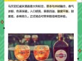 马天尼红威末酒怎么喝_马天尼红威末酒配什么好喝