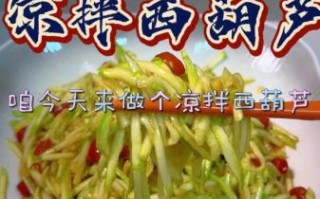 糖醋西葫芦怎么做_糖醋西葫芦的家常做法