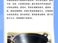 不粘锅第一次怎么用_不粘锅开锅的正确方法
