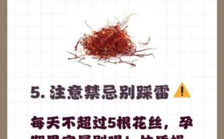 男人喝藏红花的副作用_男人喝藏红花有什么危害