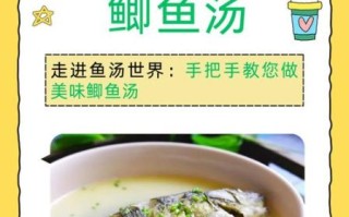 清炖鲫鱼汤怎么炖好喝_清炖鲫鱼汤的家常做法
