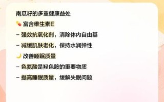 熟南瓜子的功效与作用及禁忌_熟南瓜子一天吃多少合适