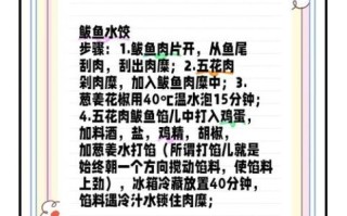 鲅鱼饺子馅儿怎么调_鲅鱼饺子馅儿配方比例 鲅鱼饺子馅儿怎么调_鲅鱼饺子馅儿配方比例