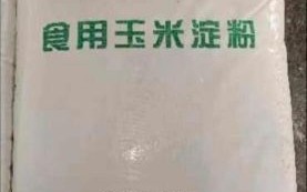 玉米淀粉最新出厂价_每吨多少钱