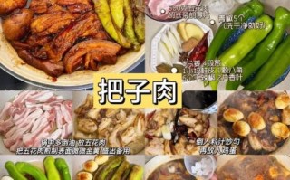 鲁菜家常菜有哪些_鲁菜家常菜怎么做