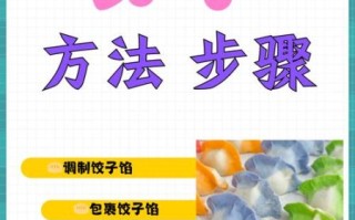 怎么包饺子好吃_新手包饺子步骤详解