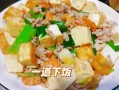 虾酱炒豆腐怎么做_虾酱炒豆腐用老豆腐还是嫩豆腐