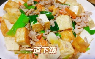 虾酱炒豆腐怎么做_虾酱炒豆腐用老豆腐还是嫩豆腐