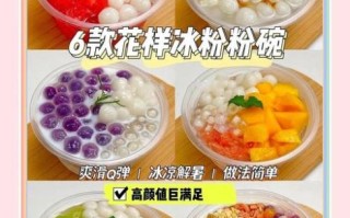 冰粉粉怎么做_冰粉粉比例是多少