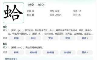 蛤蜊读gala还是蛤蜊读gali_正确读音是什么