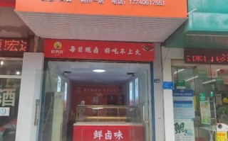 卤菜店赚钱吗_开卤菜店一年能赚多少钱