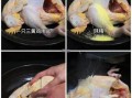 三黄鸡怎么做好吃_三黄鸡家常做法步骤