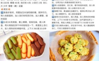 大饼干的做法大全电烤箱_新手如何烤出酥脆口感