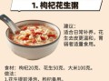 补血养颜粥的做法_补血养颜粥适合什么人喝