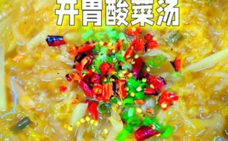 炖酸菜的做法_酸菜怎么炖才好吃