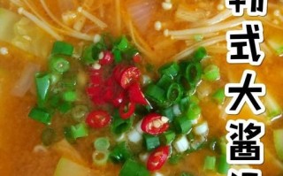 韩式酱汤怎么做_正宗韩式酱汤做法