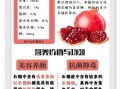 石榴的营养价值及功效_石榴怎么吃最营养