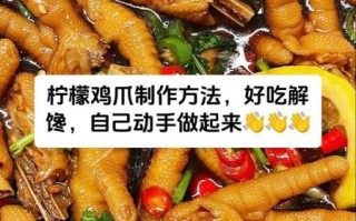 酸辣鸡爪怎么做才入味_酸辣鸡爪的家常做法