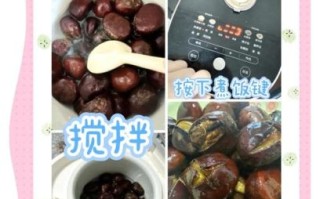 板栗怎么煮_板栗做法步骤
