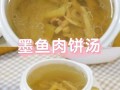 肉饼汤怎么做_肉饼汤的做法步骤