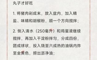 四喜丸子配料有哪些_正宗做法用什么肉