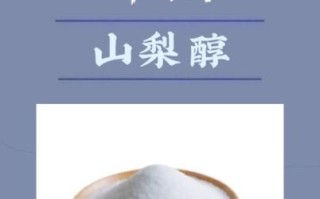 山梨糖醇是代糖吗_山梨糖醇和木糖醇区别