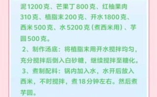 清补凉糖水怎么做_清补凉糖水配方比例