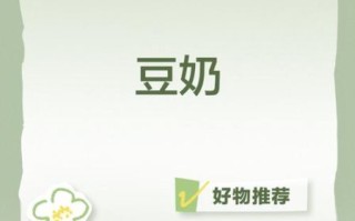 豆奶app下载免费版安全吗_豆奶app怎么安装到手机
