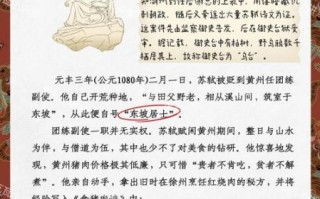 东坡肉的起源故事_苏东坡如何发明东坡肉