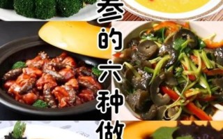 海参怎么炒才入味_海参炒多久口感最好