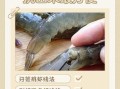虾线怎么挑出来_虾线挑出来视频教程