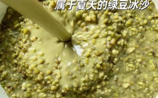 绿豆沙冰能降火吗_绿豆沙冰的功效与作用