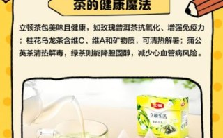 立顿绿茶的功效与作用_立顿绿茶的禁忌有哪些