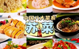 苏菜有哪些经典名菜_苏菜为什么偏甜 苏菜有哪些经典名菜_苏菜为什么偏甜