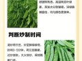 荷兰豆有点脆是没熟吗_如何判断荷兰豆熟没熟