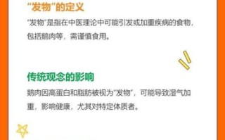 鹅肉是发物吗_哪些人不能吃鹅肉