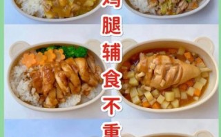 鸡腿怎么做好吃又简单_小孩爱吃的鸡腿做法