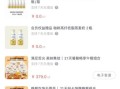 薄荷健康app减肥餐靠谱不_真实测评
