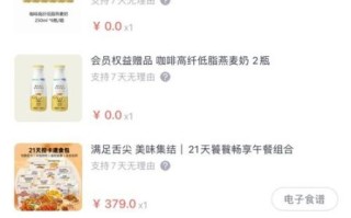 薄荷健康app减肥餐靠谱不_真实测评
