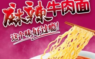 康师傅麻辣牛肉面辣度如何_怎么泡才好吃