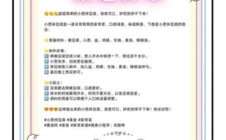 小葱拌豆腐歇后语是什么_一清二白含义