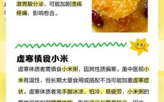 每天吃小米粥的副作用_小米粥吃多了有什么坏处