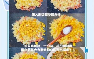 蛋炒饭怎么做好吃_蛋炒饭做法步骤详解