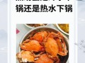 蒸螃蟹要多少分钟_蒸螃蟹冷水还是热水下锅