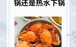 蒸螃蟹要多少分钟_蒸螃蟹冷水还是热水下锅