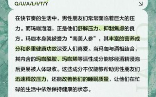 玛卡泡酒用什么酒最好_玛卡泡酒比例是多少