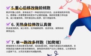 夜跑一个月瘦20斤方法_晚上跑步减肥技巧