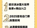 哈尔滨旅游必去景点有哪些_冰雪大世界门票多少钱