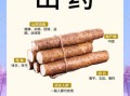 山药的功效与作用_怎么吃最养脾胃
