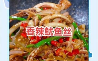 手撕鱿鱼丝怎么做好吃_家常做法